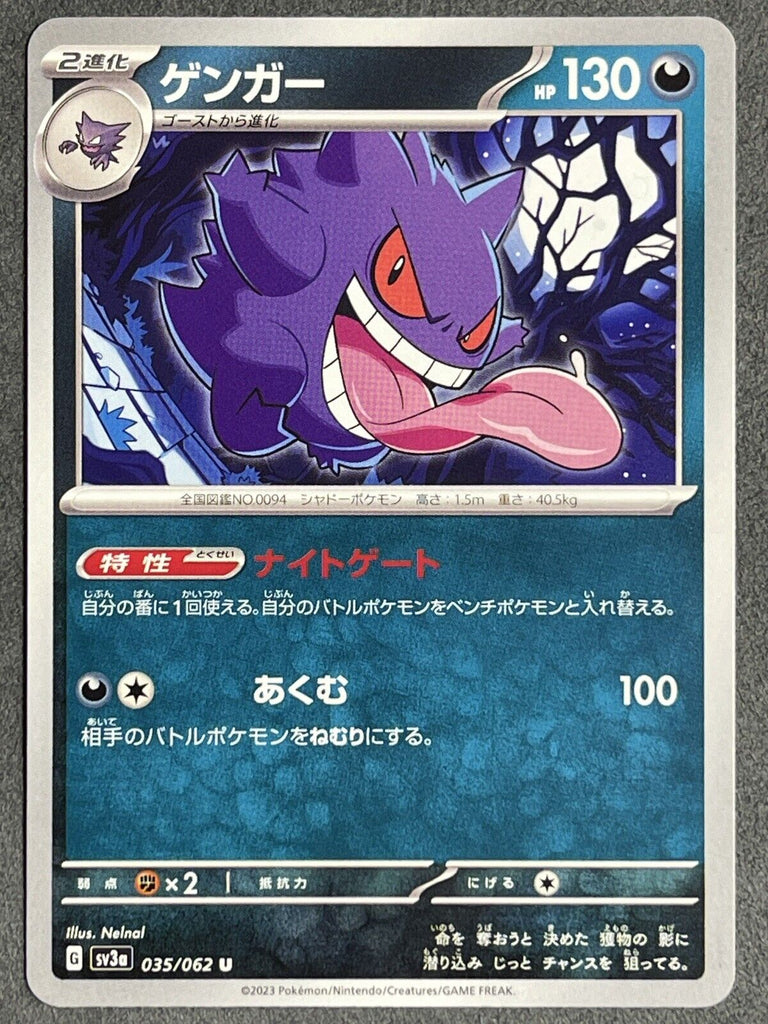 Gengar 035/062 - sv3a Pokémon Japanese Raging Surf - US SELLER NM/M